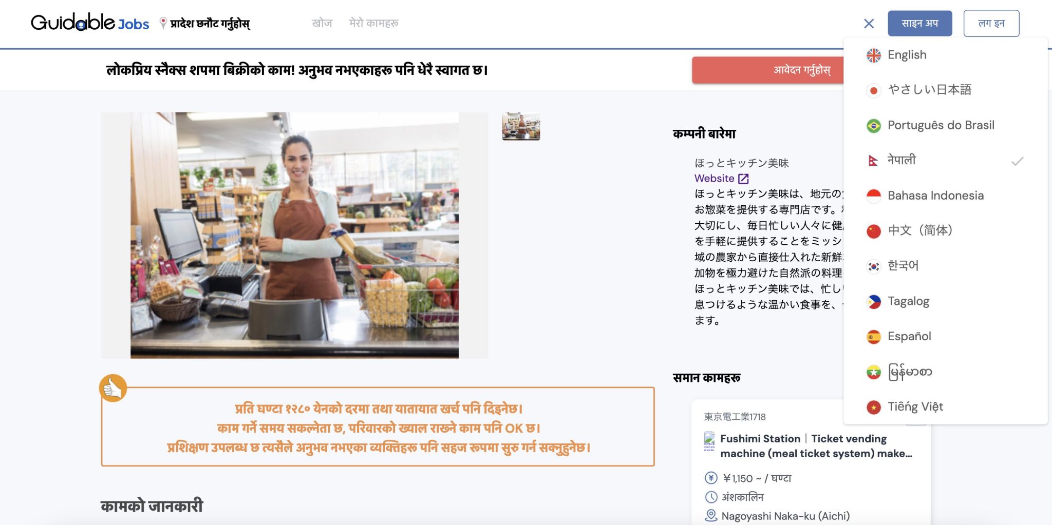 「Guidable Jobs」の対応言語を、外国人採用サービス最大級の11言語に拡大 〜Guidable AIの活用で、採用のミスマッチを低減〜 | Guidable（ガイダブル）株式会社