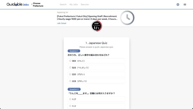 人事担当者の手間を1ヶ月あたり10時間削減！「Guidable Jobs」で「日本語診断テスト」の機能をリリース | Guidable（ガイダブル）株式会社