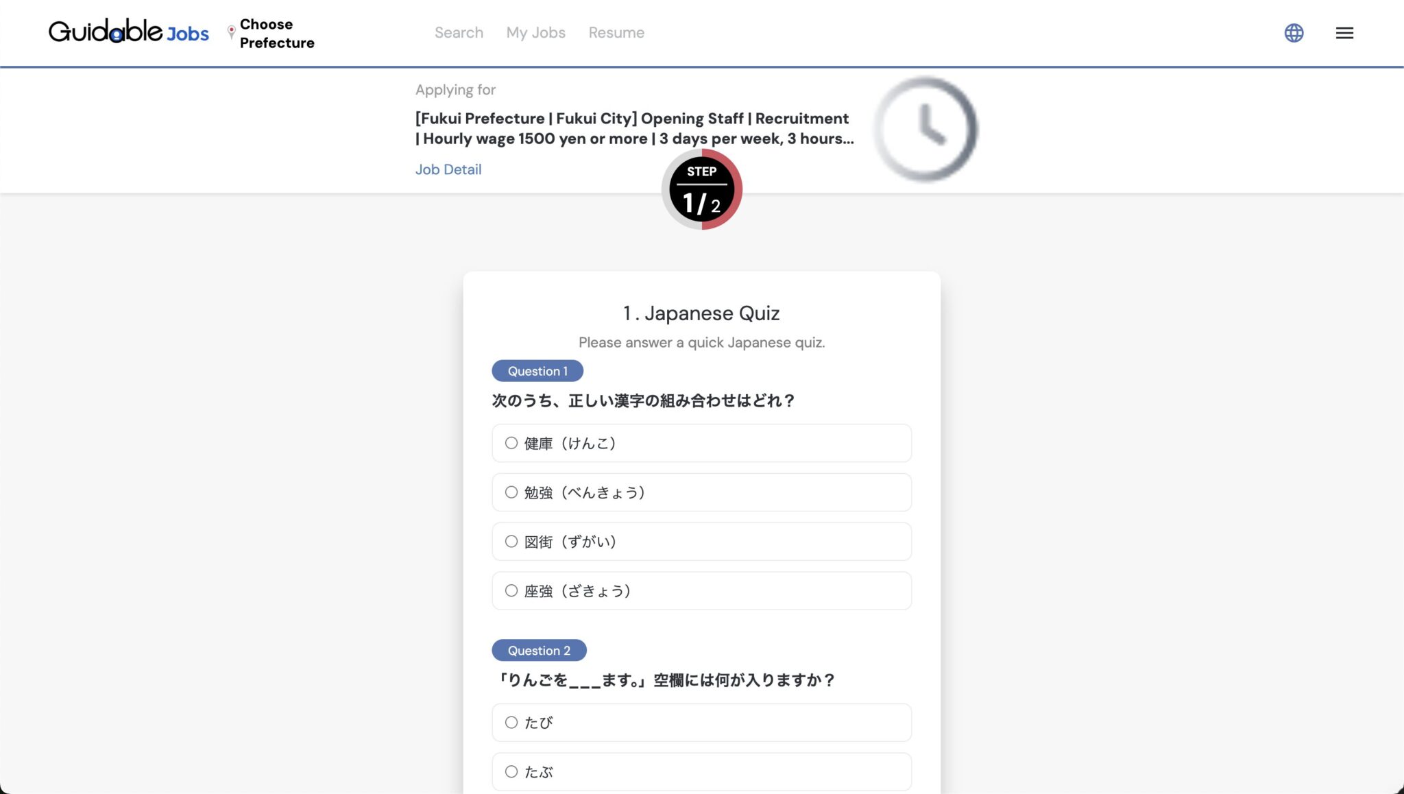 人事担当者の手間を1ヶ月あたり10時間削減！「Guidable Jobs」で「日本語診断テスト」の機能をリリース | Guidable（ガイダブル）株式会社